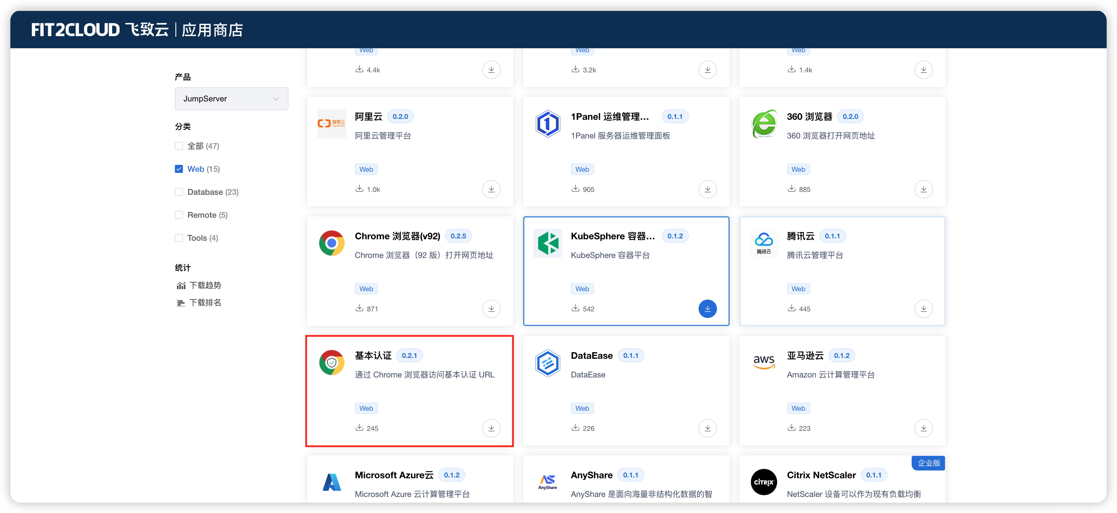 JumpServer 实现basic auth类型的弹窗web资产代填_jumpserver 自动代填-CSDN博客
