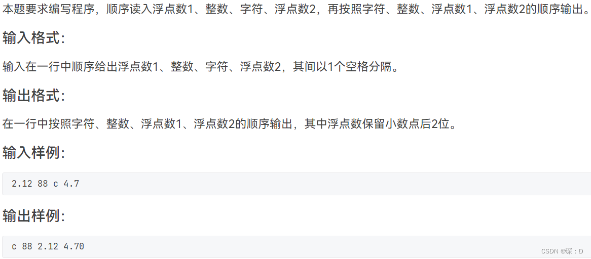 【c语言】pta 基础编程题目集 编程题（二）pta编程 Csdn博客