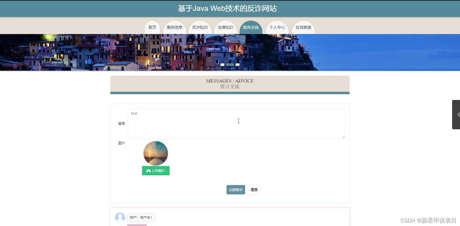 基于web技术的反诈网站jspjavaspringmvcmysqlmybatisweb反诈科普平台设计与实现 Csdn博客