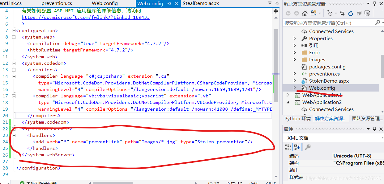 ASP.NET防止自己网站的资源被盗（通过IHttpHandler 带样例说明）-CSDN博客