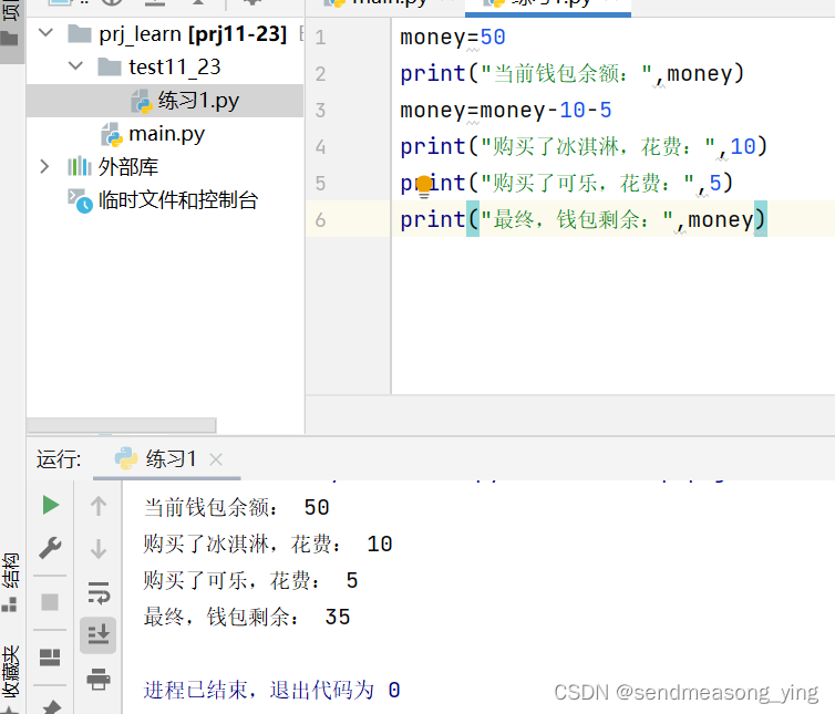 Python之字面量、注释、变量、数据类型、数据类型转换、标识符、运算符、字符串的三种定义方式、字符串的拼接、字符串的格式化、字符串格式化的精度控制、字符串格式化的方式、对表达式进行格式化