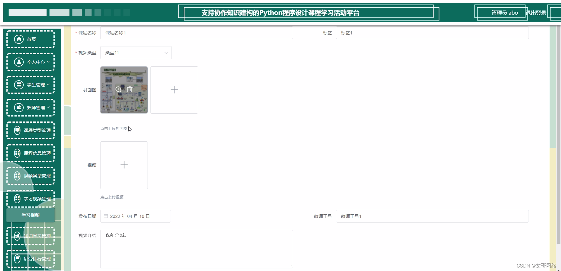 [附源码]java+ssm计算机毕业设计java一起学习吧s77u8【源码、数据库、LW、部署】-CSDN博客