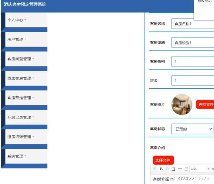 Springboot酒店客房预定管理系统springboot 客房预约系统 Csdn博客
