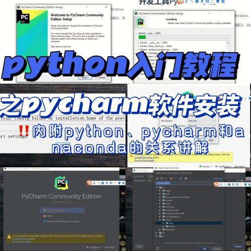 Python软件如何下载安装 Python软件怎么下载电脑 Python按照下载 Csdn博客