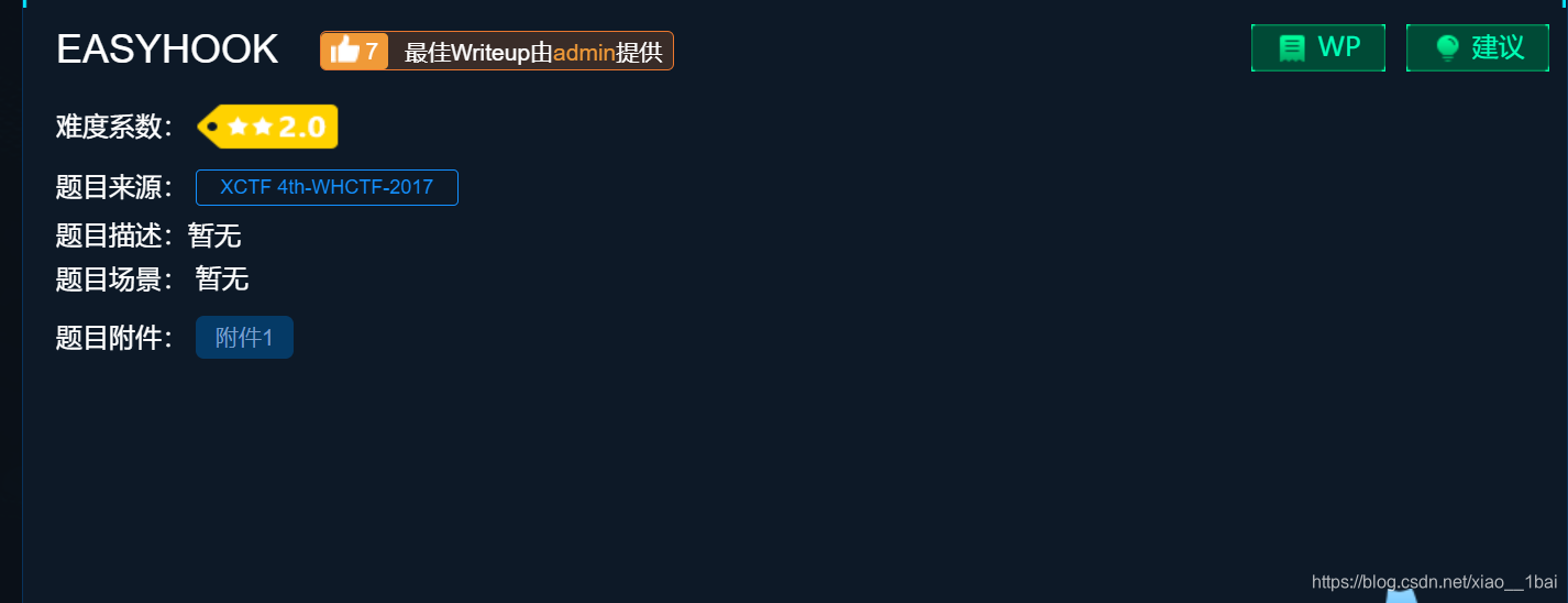 攻防世界逆向高手题之EASYHOOK-CSDN博客
