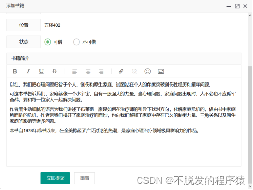 毕业设计So Easy：JSP+layui+MySQL实现Web端图书管理系统_jsp layui-CSDN博客