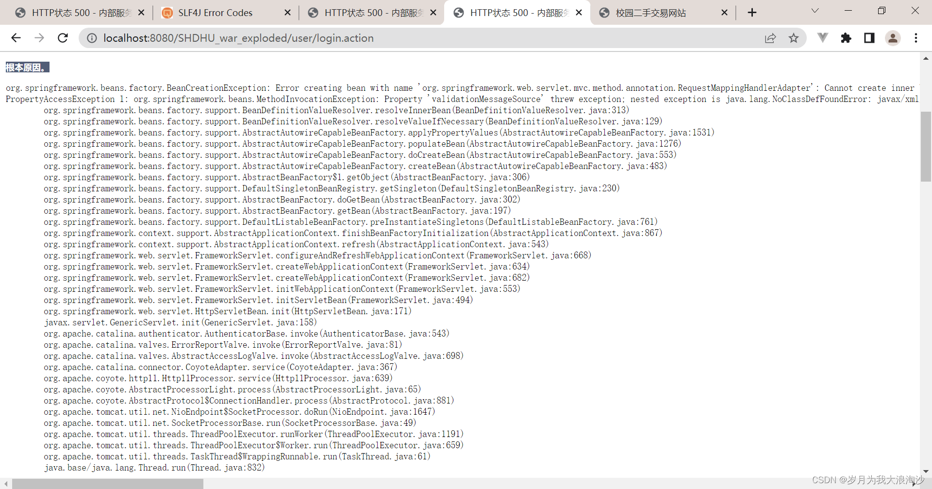 Property ‘validationMessageSource‘ threw exception_actory method 'messagesource' threw exception ...