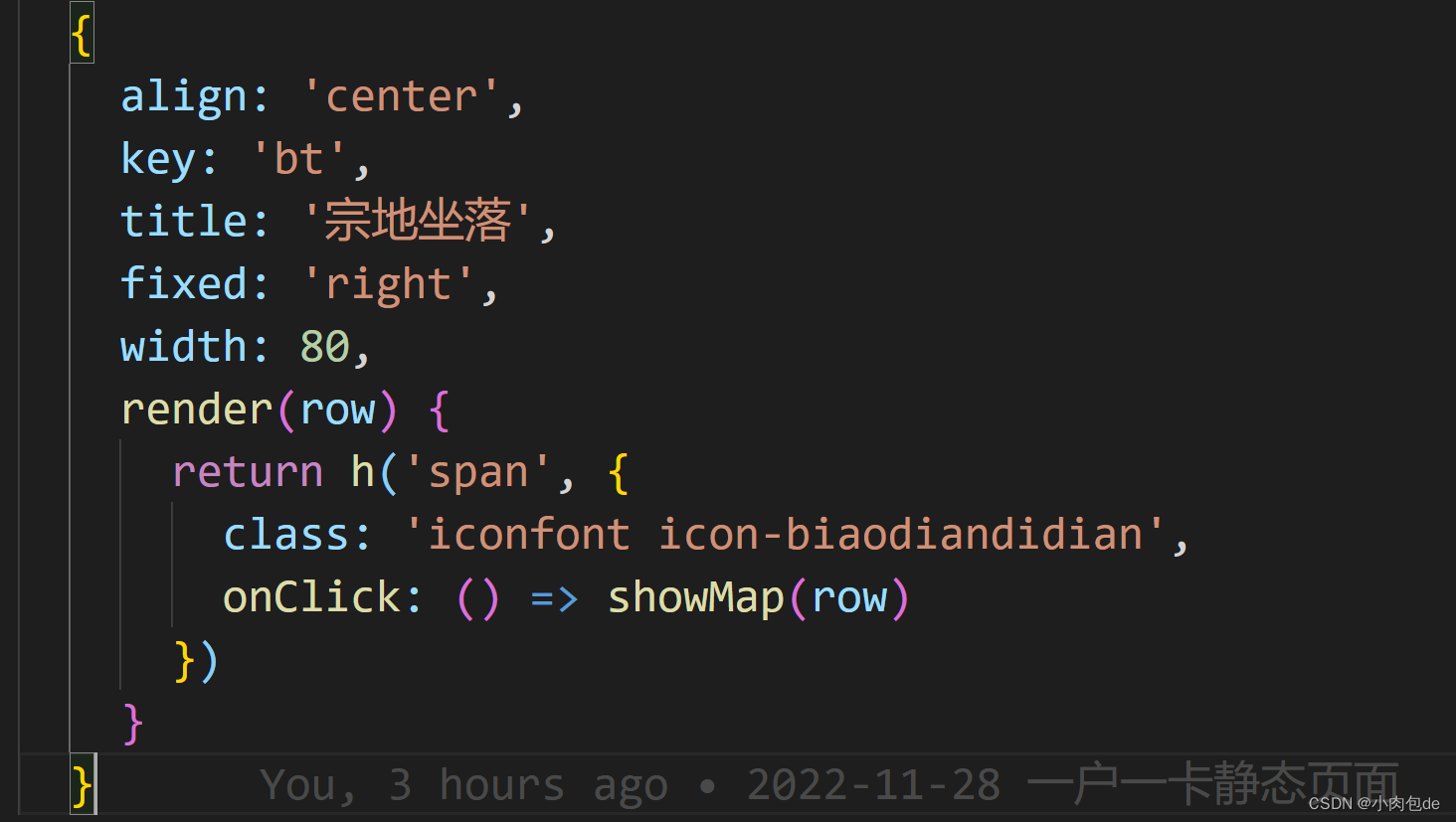 naiveUI table 自定义单元格 iconfont 图标_natve-ui n-data-table加颜色-CSDN博客