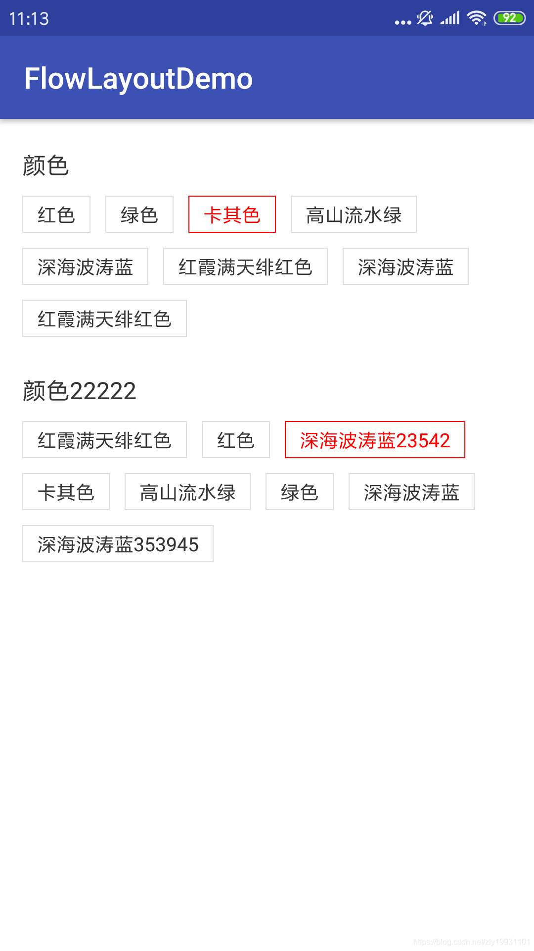 商品规格选择布局之FlowLayout_android 商品规格-CSDN博客