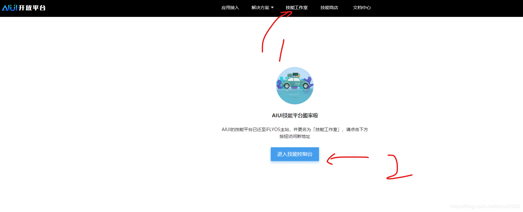 讯飞AIUI平台语义理解配置全攻略——以Android版AIUI SDK为例_aiui开放平台怎么用-CSDN博客
