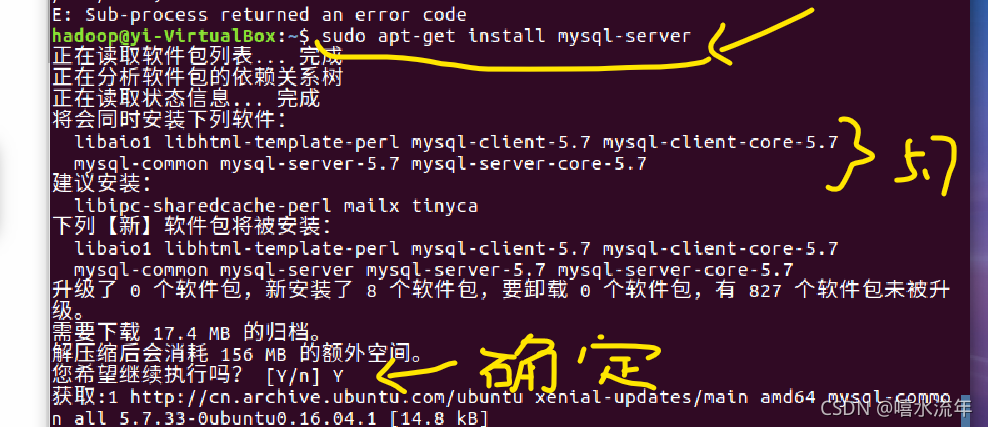 在ubuntu中安装mysql以及出现的问题_ubuntu mysqld.cnf 不存在-CSDN博客