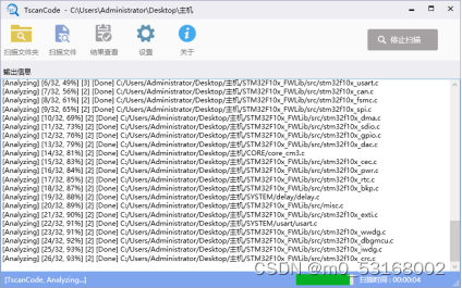 手把手教你静态代码检查工具TscanCode安装与使用-CSDN博客
