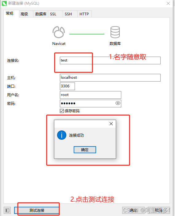 navicat连接mysql（windows下）_navicate 连 windows mysql-CSDN博客