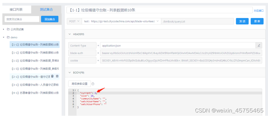 yapi使用_yapi登录-CSDN博客