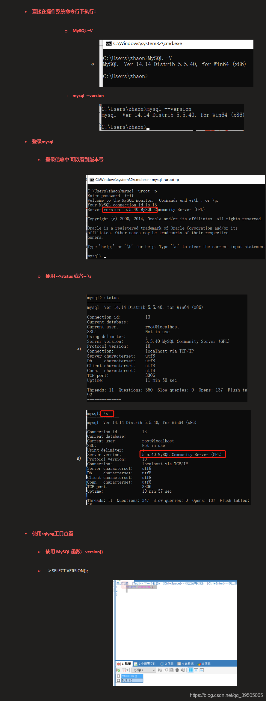 MySQL 查看本机的MySQL版本_查看本地mysqlpp-CSDN博客