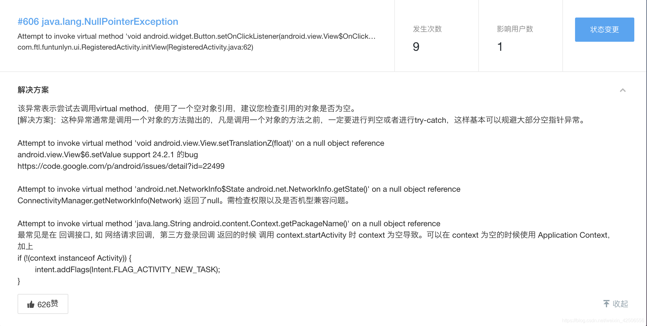 Bomb的用户注册：setOnClickListener()报错#606 java.lang.NullPointerException_registerbtn ...