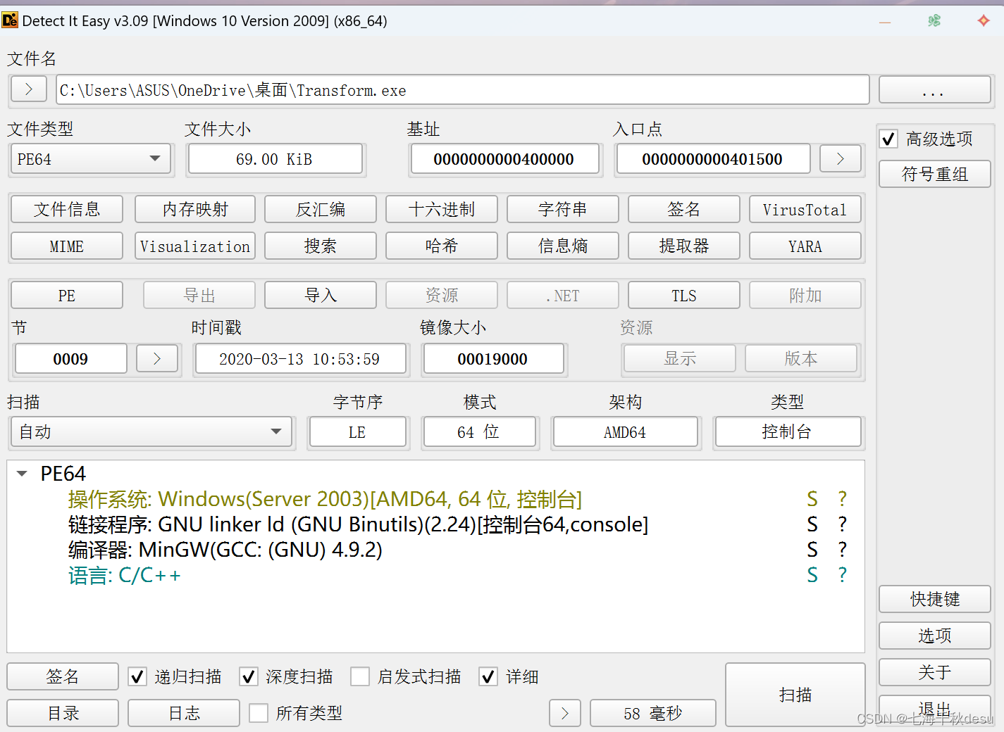 buuctf逆向第26题[MRCTF2020]Transform1-CSDN博客