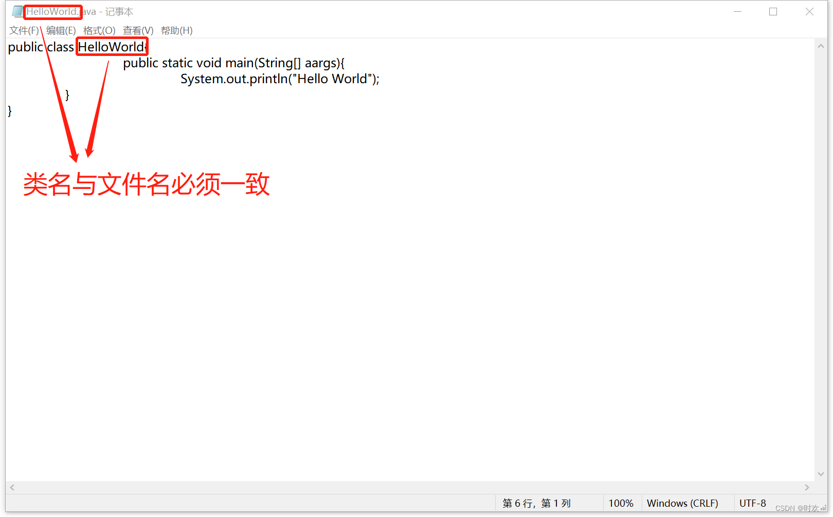 Java入门程序——Hello World(备忘录)以及常见错误_javahelloworld程序的常见报错-CSDN博客