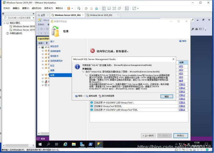 SqlServer2017 AlwaysOn 读写分离 无域控_sqlserver always on-CSDN博客