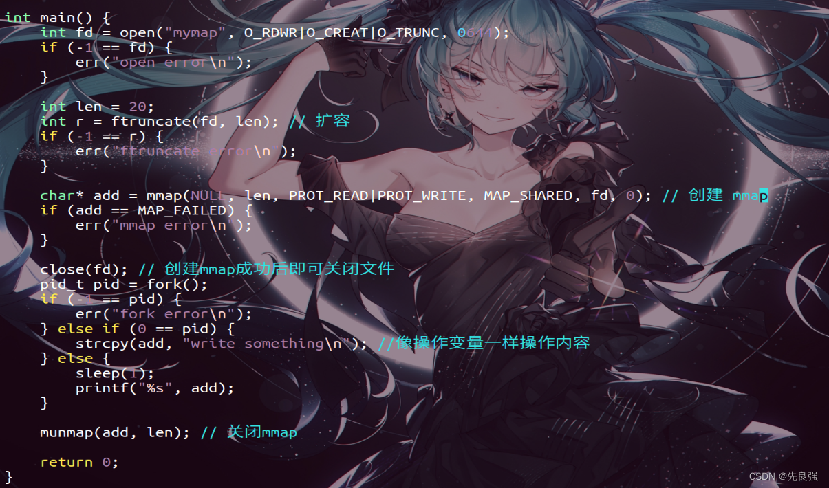mmap实现进程数据共享_mmap 如何做到进程共享-CSDN博客