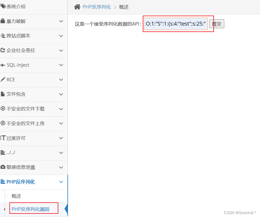 反序列化漏洞thinkphp例工具使用shiro例工具使用php反序列化工具 Csdn博客