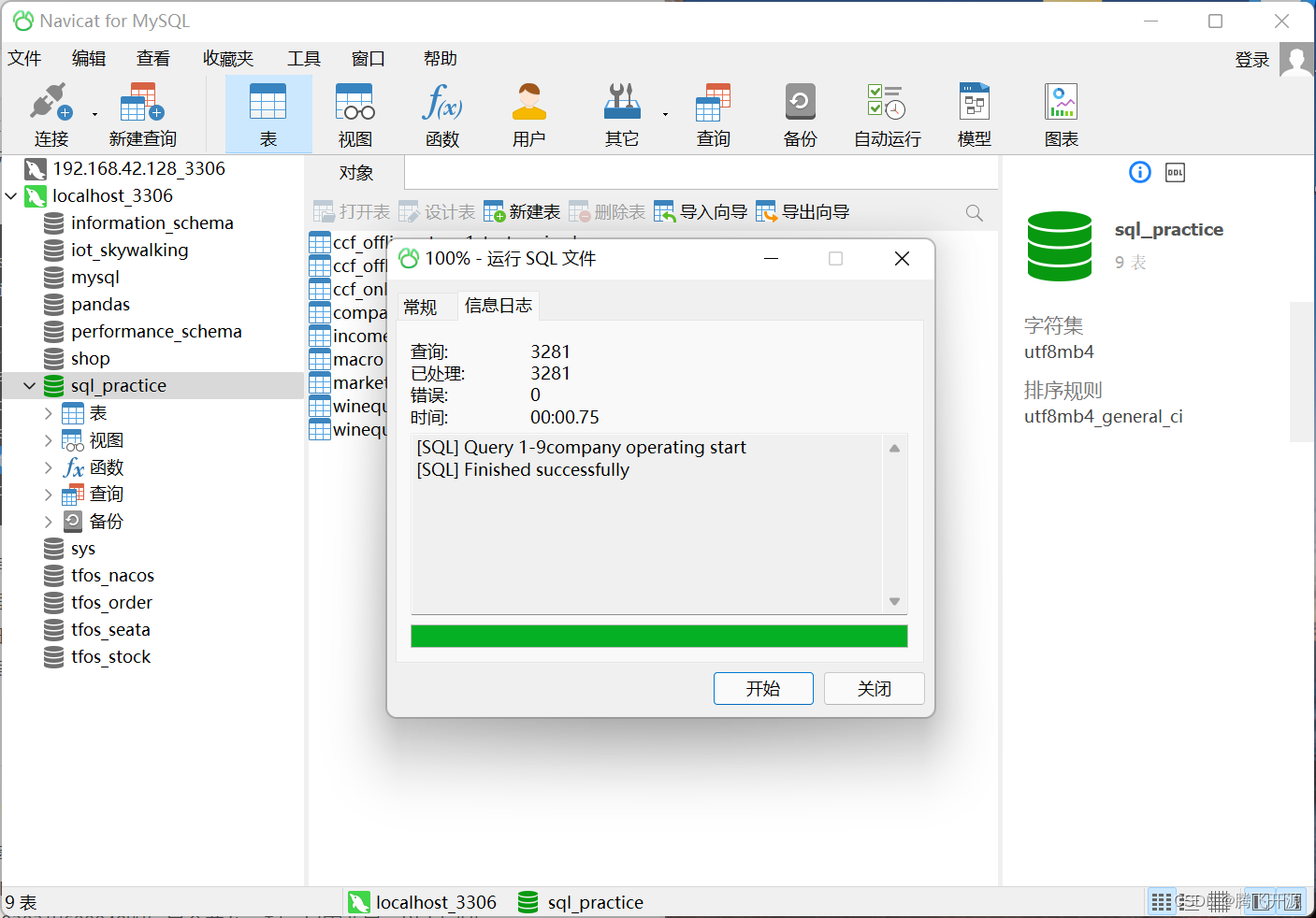 10 Sql进阶 综合练习题 10道经典sql题目,配套数据与解答高阶sql试题 Csdn博客