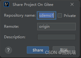 IDEA2022版通过Git传递代码到Gitee(码云)上_idea2022将java代码提交到gitee上-CSDN博客