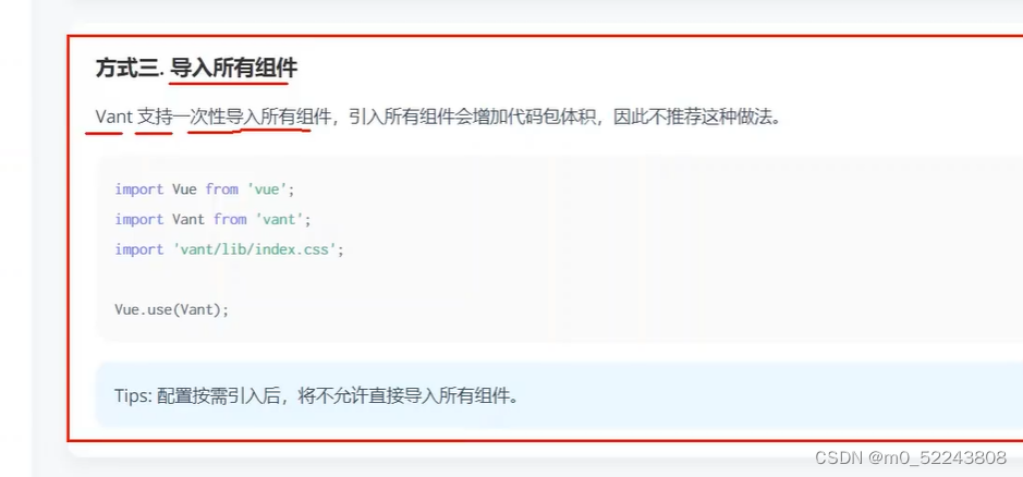 初始化 Vant使用_vant ui tab active选中不生效-CSDN博客