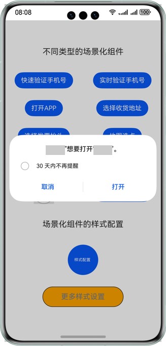 [HarmonyOS Next示例代码]场景化组件_鸿蒙快速验证手机号functionalbutton-CSDN博客
