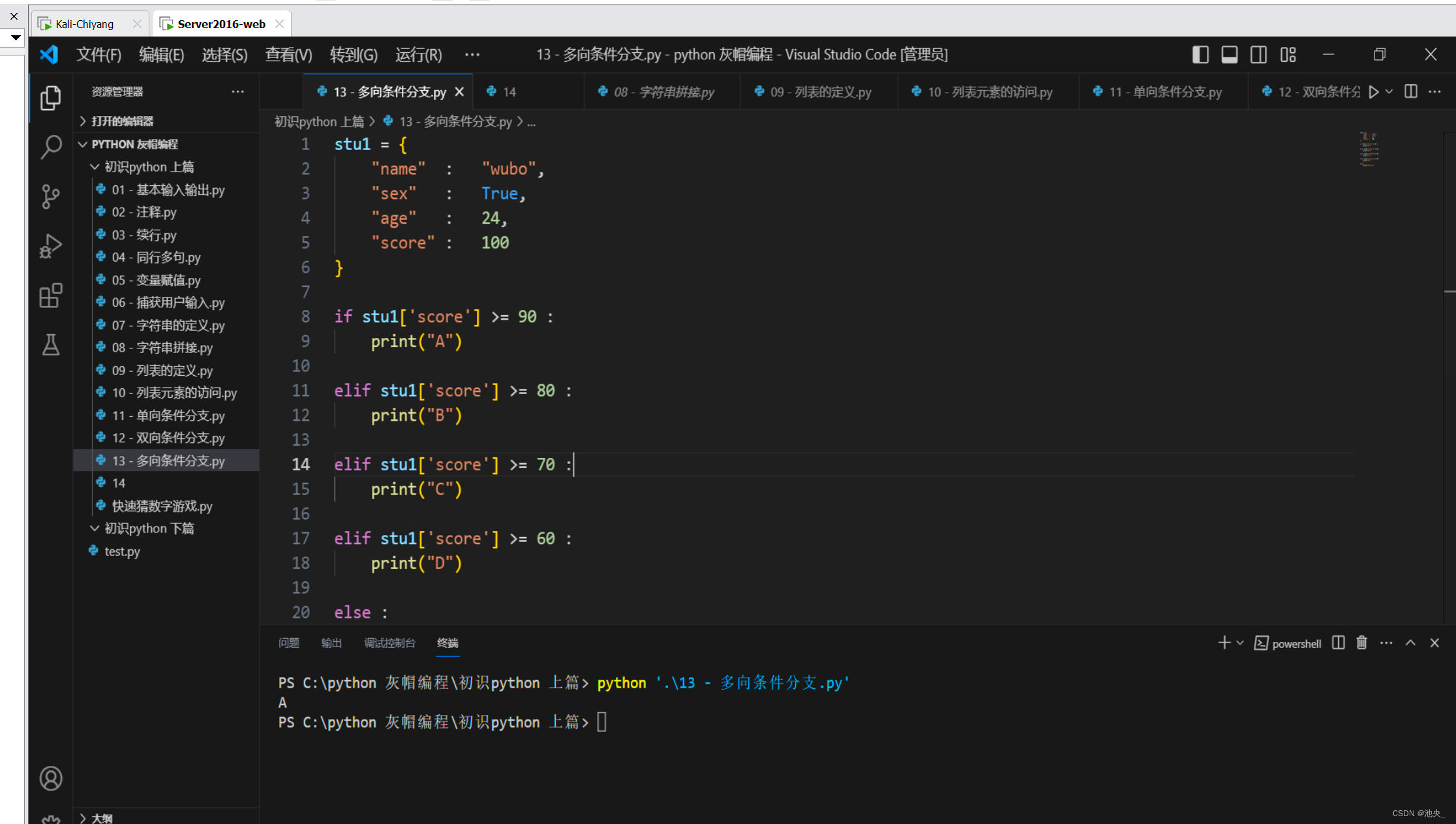 Python编程基础：猜数字游戏与列表操作-CSDN博客