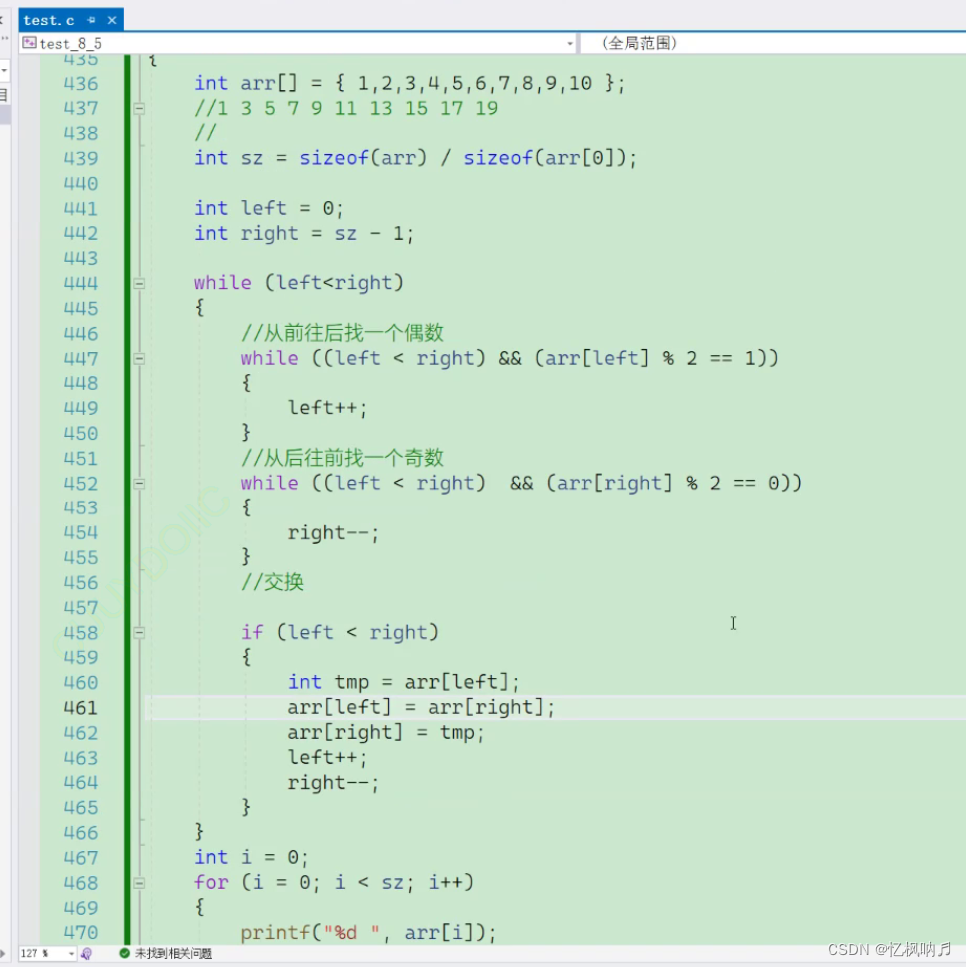 c-8.05-作业讲解-day19-CSDN博客