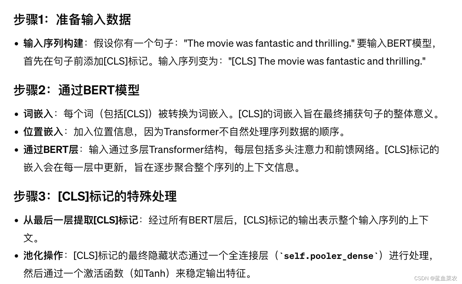cs224n_default-final-project（完成和分析整个minBERT模块）_minbert和下游任务-CSDN博客