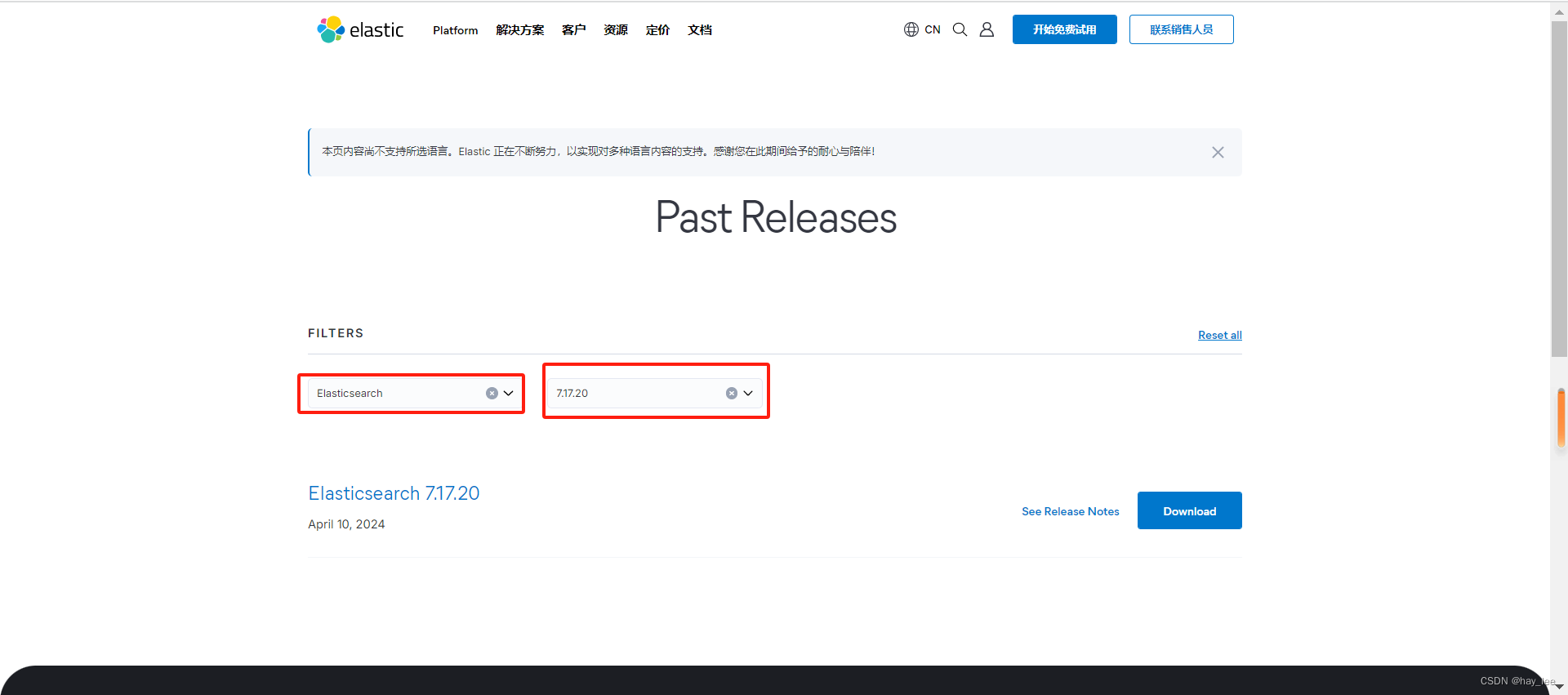 Elasticsearch：（二）1.安装Elasticsearch_elasticsearch 7.17.14 国产安装-CSDN博客