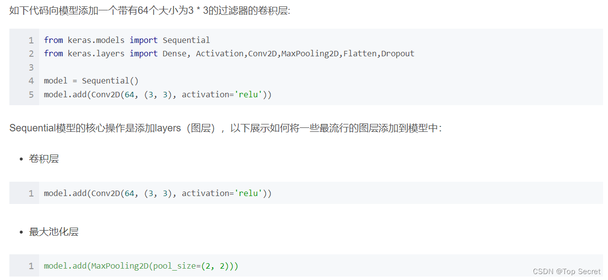 Tensorflow(02)——dataset与sequential_models.sequential()读取xml训练集-CSDN博客