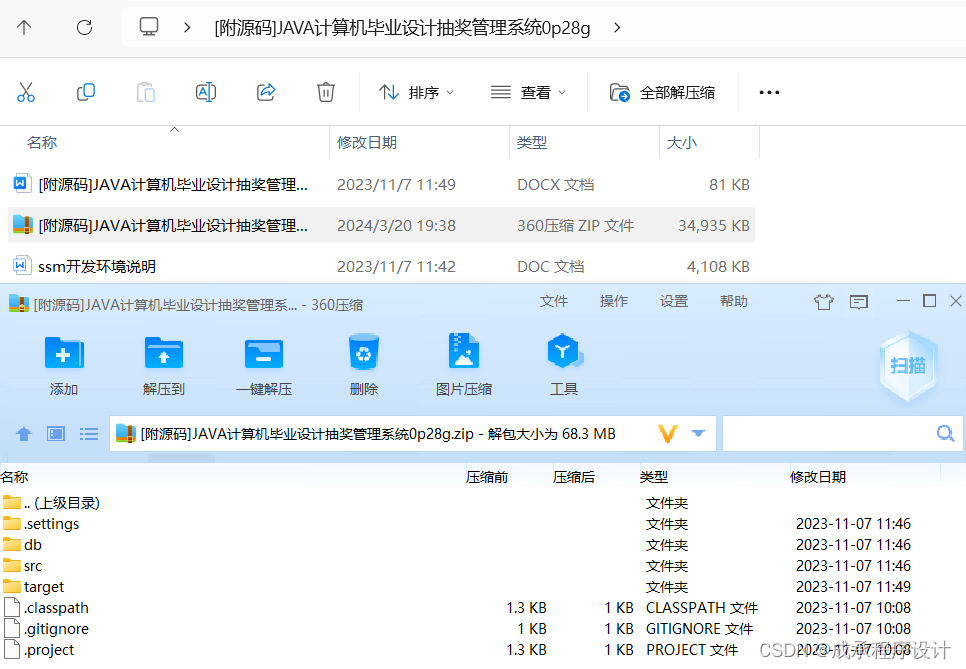 附源码 Java计算机毕业设计抽奖管理系统(源码开题)抽奖数据库设计 Csdn博客