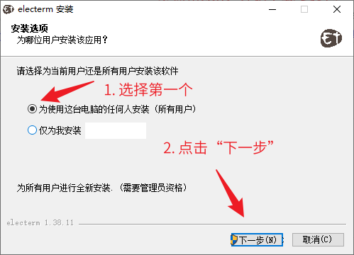 Electerm安装、配置与卸载教程（Windows版）-CSDN博客
