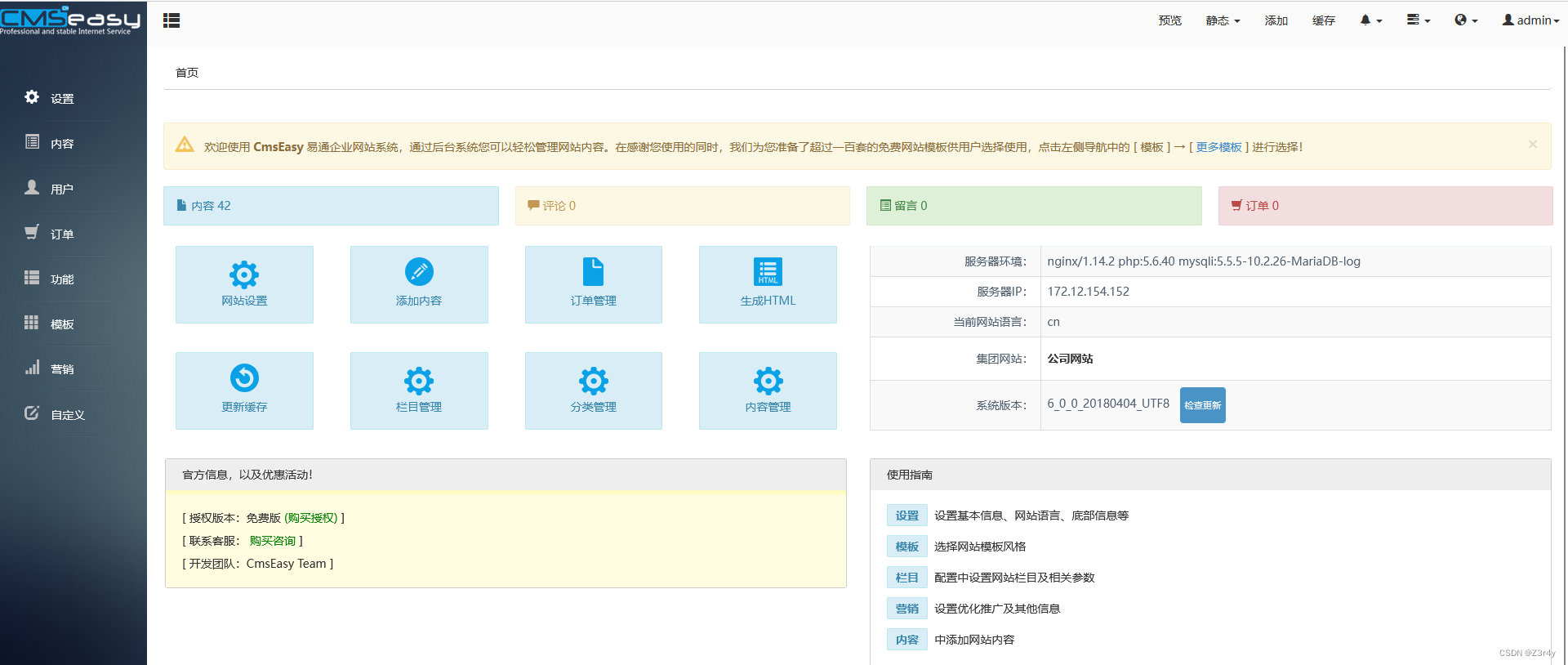 【Web】CmsEasy 漏洞复现_cmseasy漏洞复现-CSDN博客