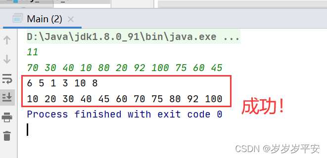 Java数据结构之《快速排序》(难度系数85)_7-19 快速排序(难度系数90-100)-CSDN博客