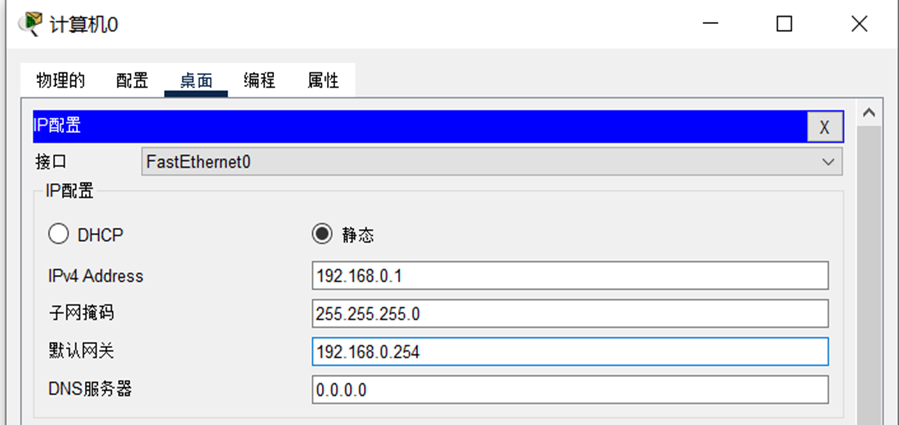 【Cisco Packet Tracer】分类地址_分类地址的实验原理-CSDN博客