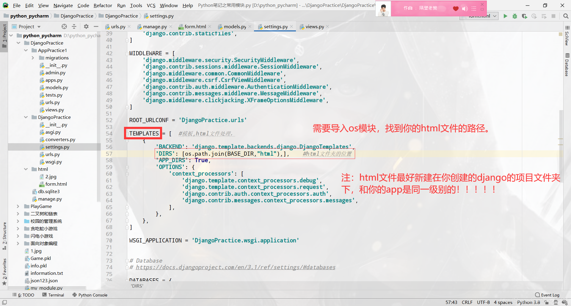 Django学习之用django导入html文件 开发第一个网页页面。（基础！！）django框架能够导入本地文件的页面的源码 Csdn博客