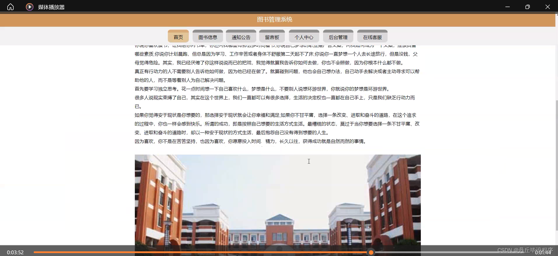 【附源码】java计算机毕业设计图书管理系统源码mysql文档图书管理系统毕业设计代码 Csdn博客