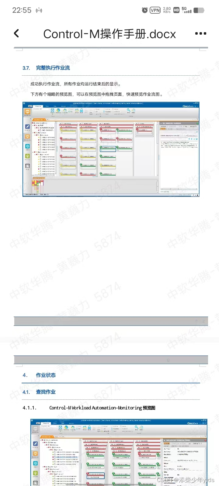 control-m调度-CSDN博客