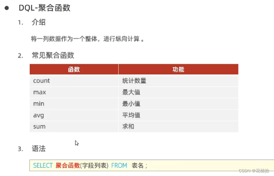 Mysql数据库sql语句操作mysql数据库的sql Csdn博客