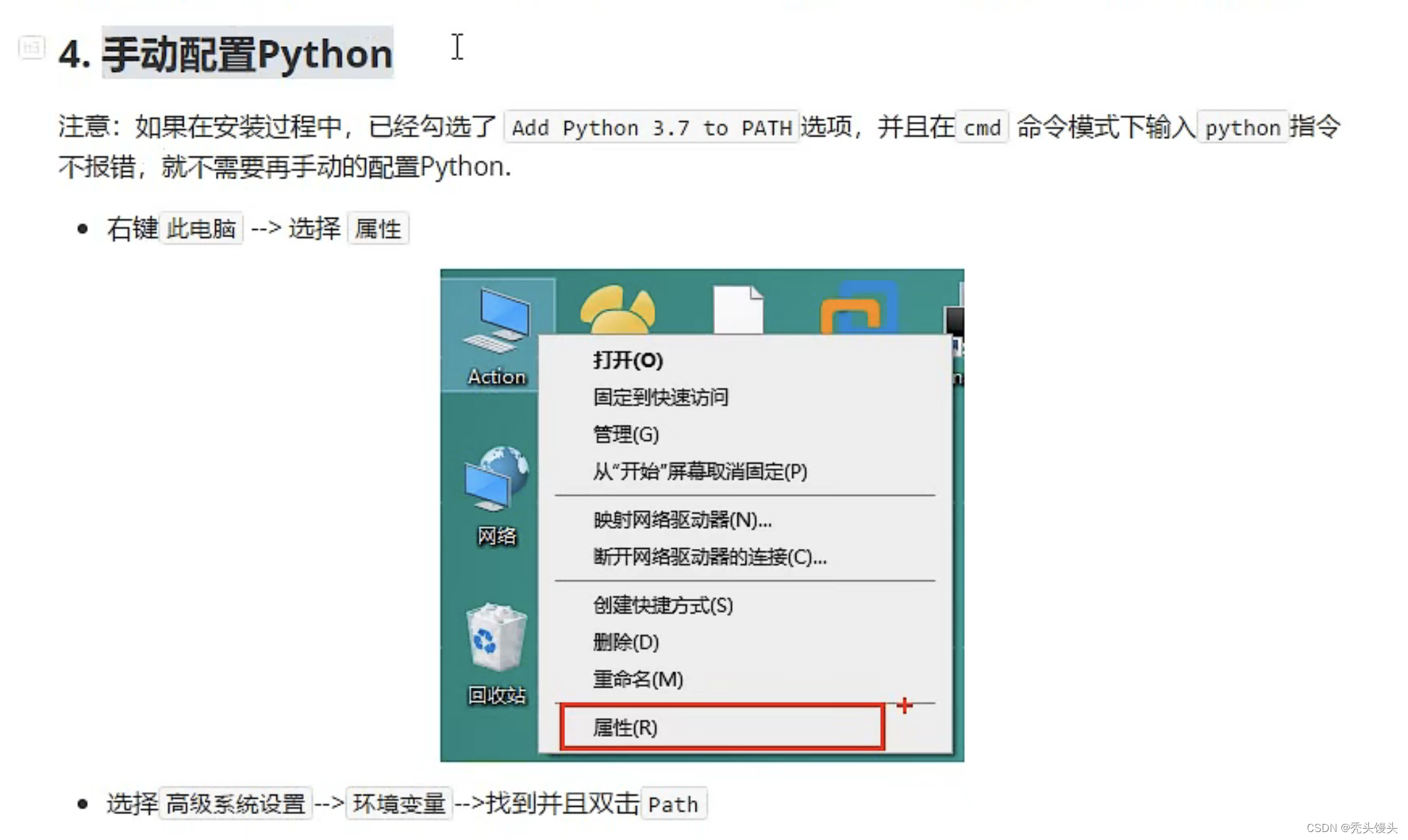 Python ---day1【python基础】-CSDN博客