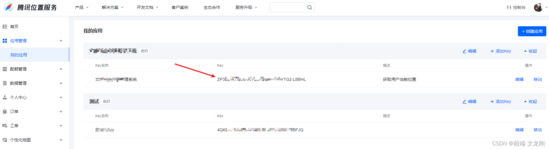 Uni App报错： System Map Key Not Configured，map Key Not Configured Csdn博客