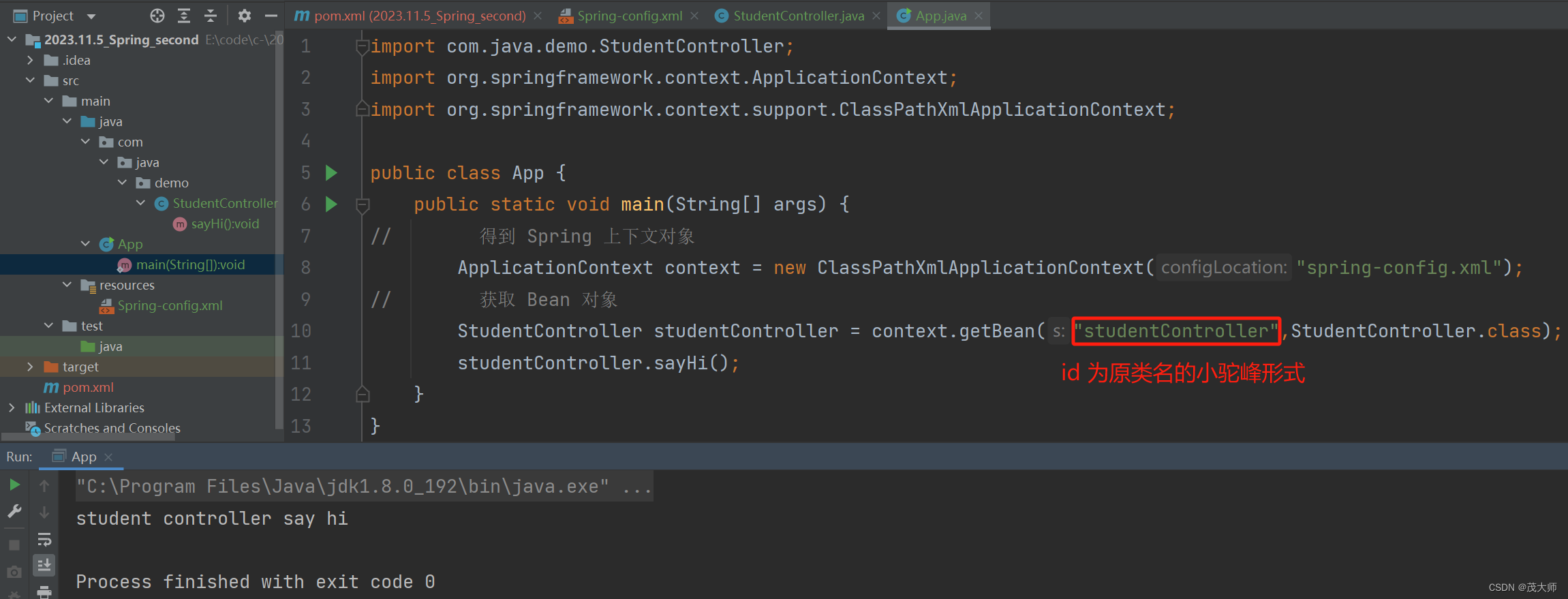 2023.11.6 Spring 使用注解存储 Bean 对象-CSDN博客
