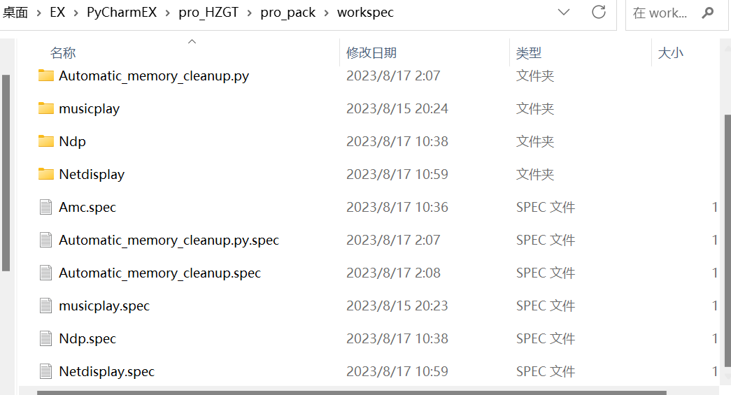 pyinstaller打包，自动处理limit报错情况_with the default recursion limit (1000), the recur-CSDN博客