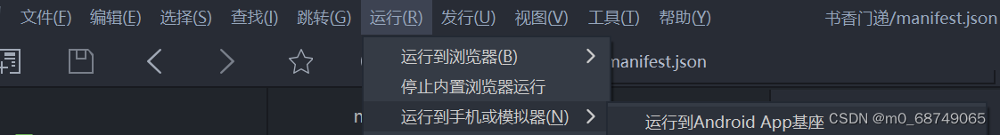关于uniapp引用mpass报API `requireNativePlugin` is not yet implemented19:28:39.799 [Vue warn]: Error ...