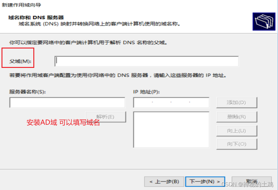 Windows2016 搭建 DHCP服务_windows server2016dhcp安装-CSDN博客