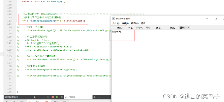 QToolBar、QStatusBar和QDockWidget的使用-CSDN博客